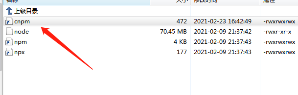 linux 安装node和npm和cnpm图文详解_linux安装node和npm-CSDN博客
