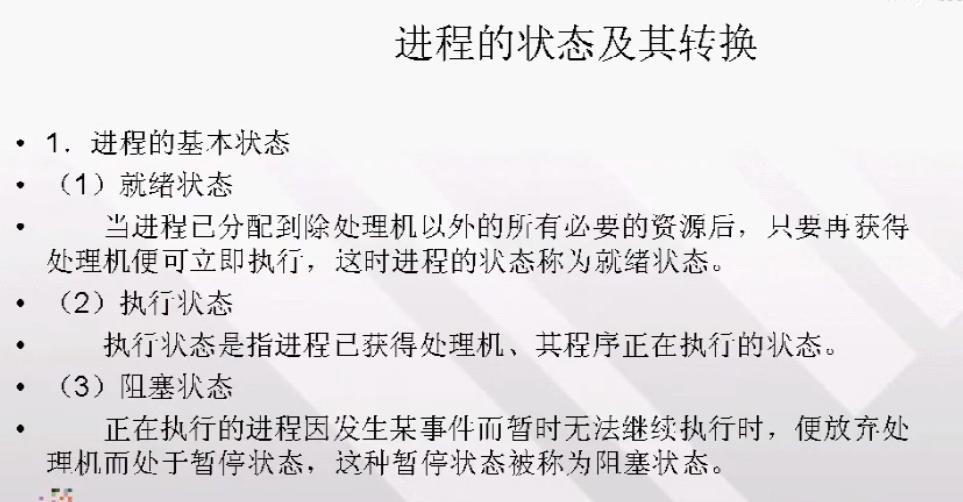 【Linux Posix】（08）多进程编程I - 进程概念与标志_posix initialized-CSDN博客