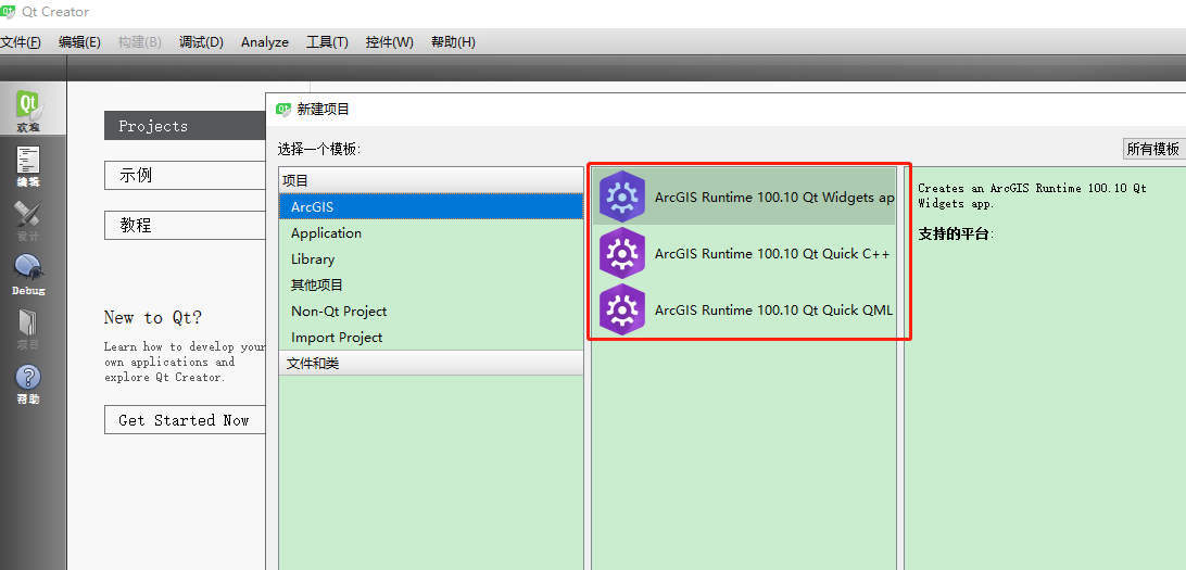 Qt ArcGis环境搭建-CSDN博客