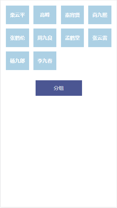 使用js写的一个随机分组_js随机分组-CSDN博客