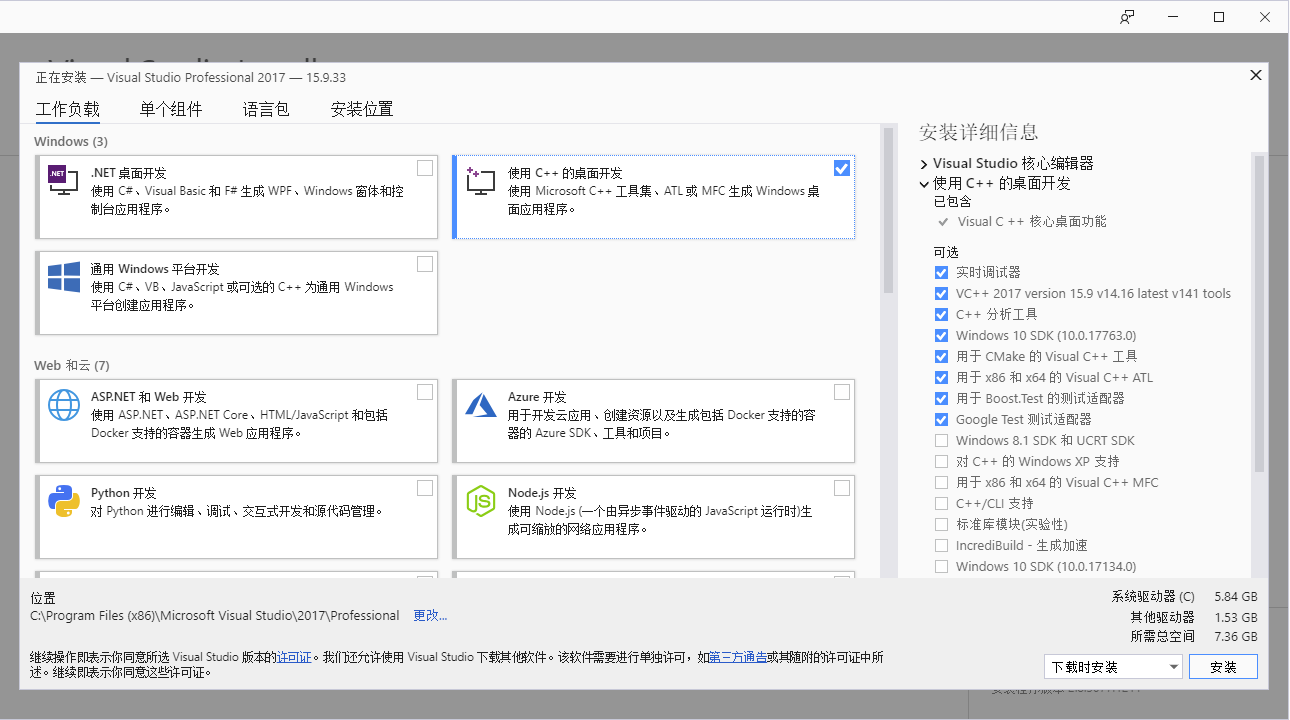 windows10下安装ROS2-Foxy Fitzroy(超详细安装教程)_windows下载ros2-CSDN博客