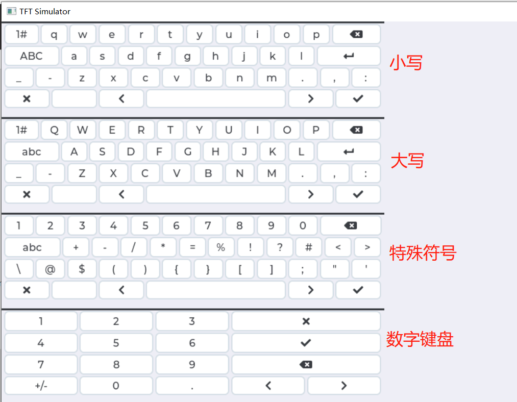 想做输入法界面？安排，LVGL『keyboard键盘控件』介绍_lvgl拼音输入法-CSDN博客