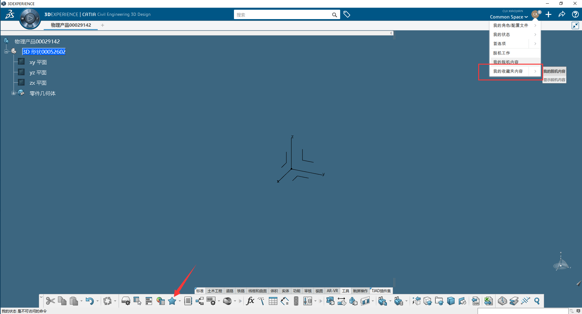 CATIA V6软件操作——文件管理_catia v6怎么分类保存自己画的模型-CSDN博客