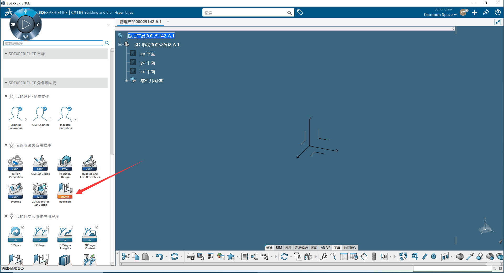 CATIA V6软件操作——文件管理_catia v6怎么分类保存自己画的模型-CSDN博客