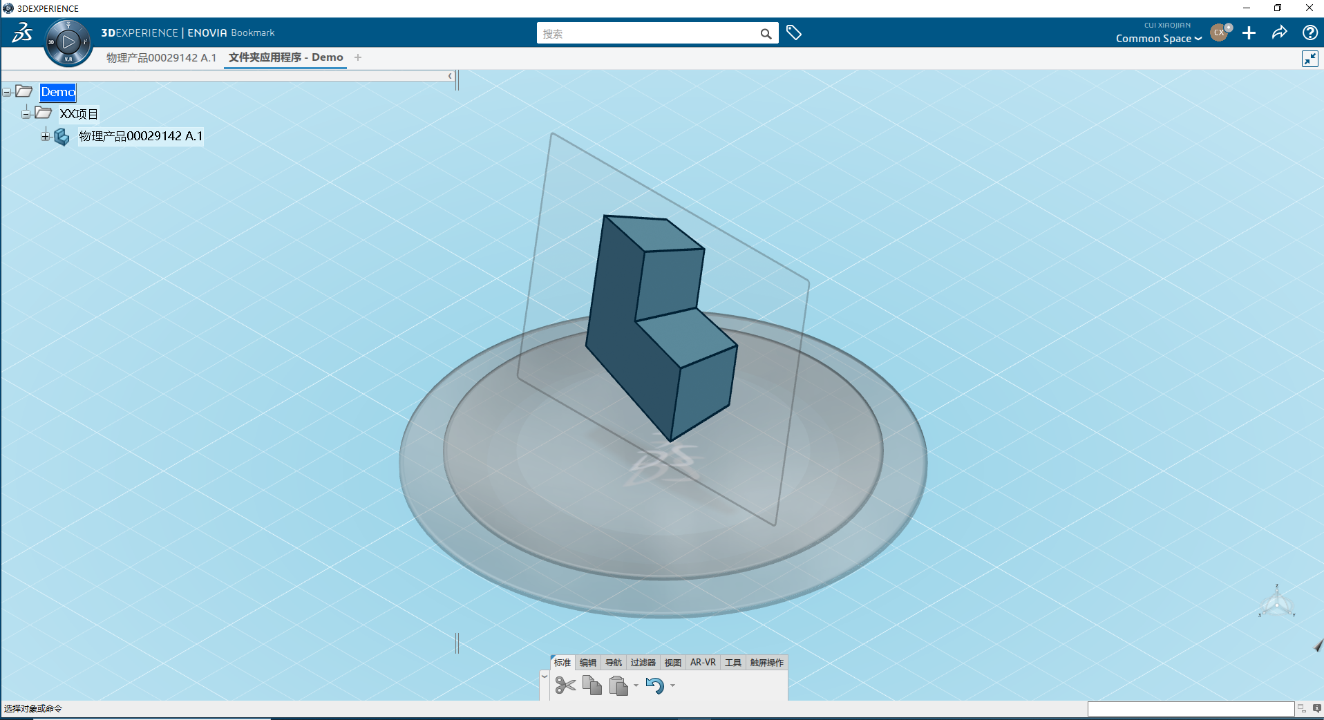 CATIA V6软件操作——文件管理_catia v6怎么分类保存自己画的模型-CSDN博客