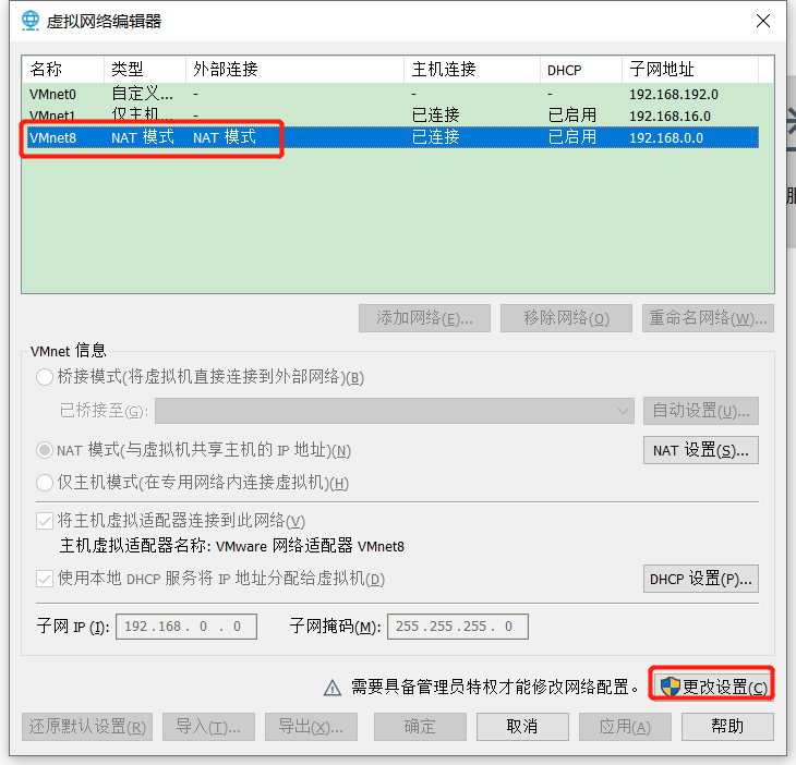 VMware虚拟机下Centos8 设置静态IP地址_vm centos 8 配置静态ip地址-CSDN博客