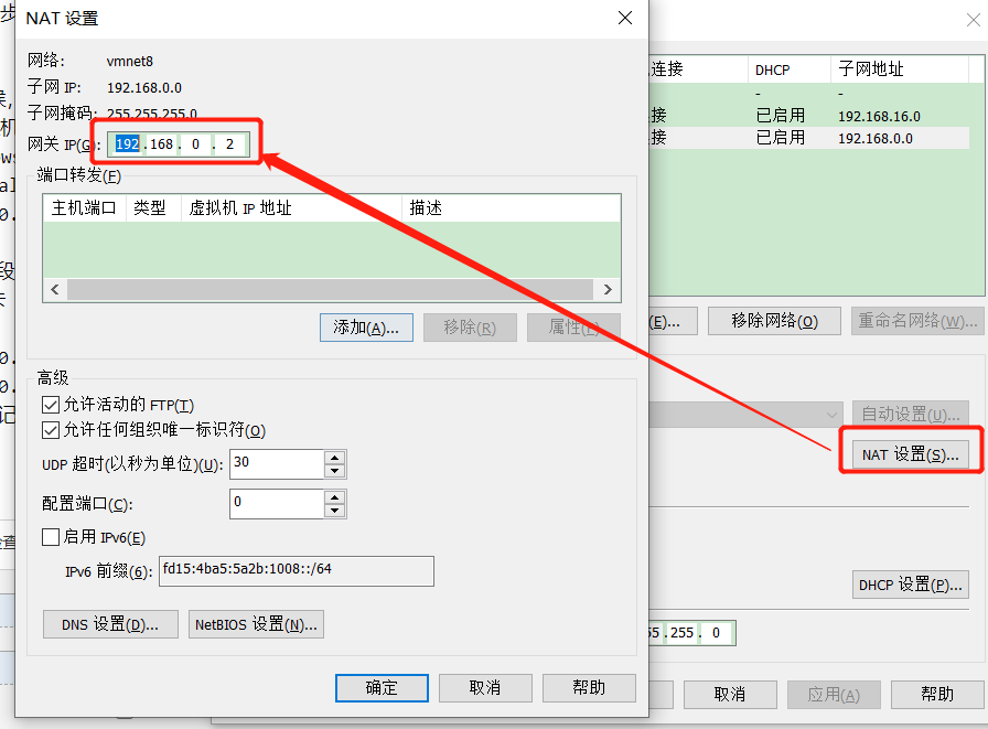 VMware虚拟机下Centos8 设置静态IP地址_vm centos 8 配置静态ip地址-CSDN博客