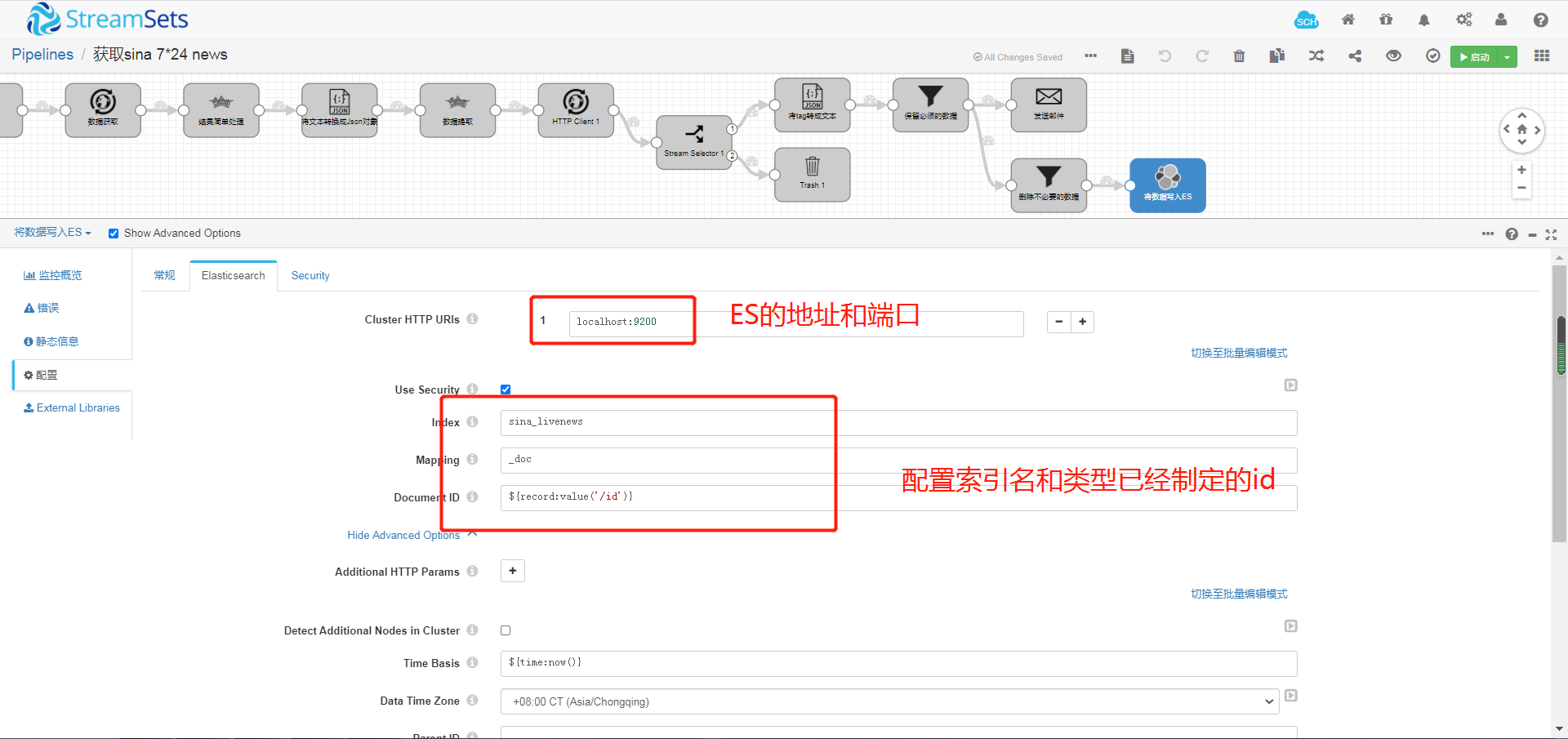 StreamSets实战之路（十三）-实战篇- 采集新浪财经实时新闻_streamsets报警设置-CSDN博客