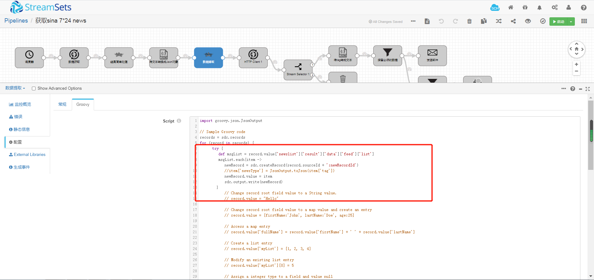 StreamSets实战之路（十三）-实战篇- 采集新浪财经实时新闻_streamsets报警设置-CSDN博客