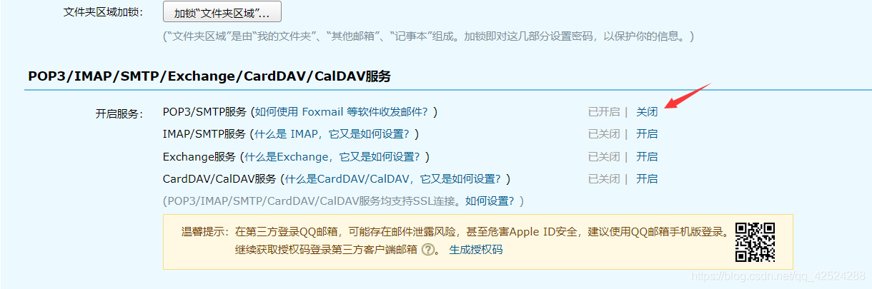 Spring boot实现自制邮箱注册和登录验证（待更）_springboot怎么自定义邮箱验证路径-CSDN博客