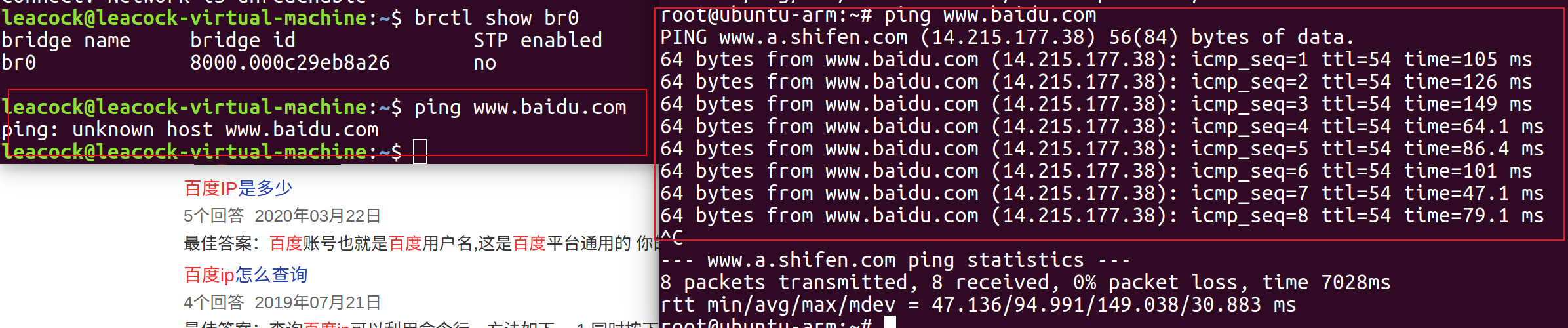 从0开始使用QEMU模拟ARM开发环境之QEMU利用桥接联网_-net nic qemu 桥接-CSDN博客