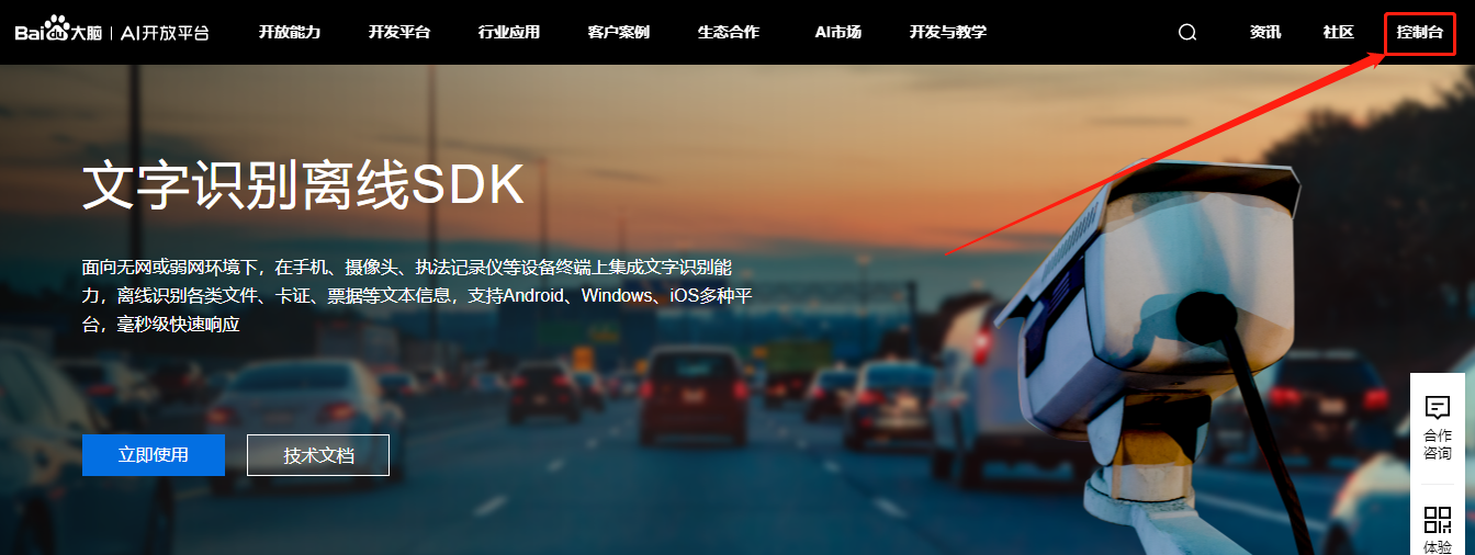 java调用百度接口，实现图片文字识别功能，详细操作说明和代码分享_aip-java-sdk-4.15.4.jar 包-CSDN博客