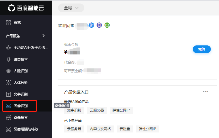 java调用百度接口，实现图片文字识别功能，详细操作说明和代码分享_aip-java-sdk-4.15.4.jar 包-CSDN博客