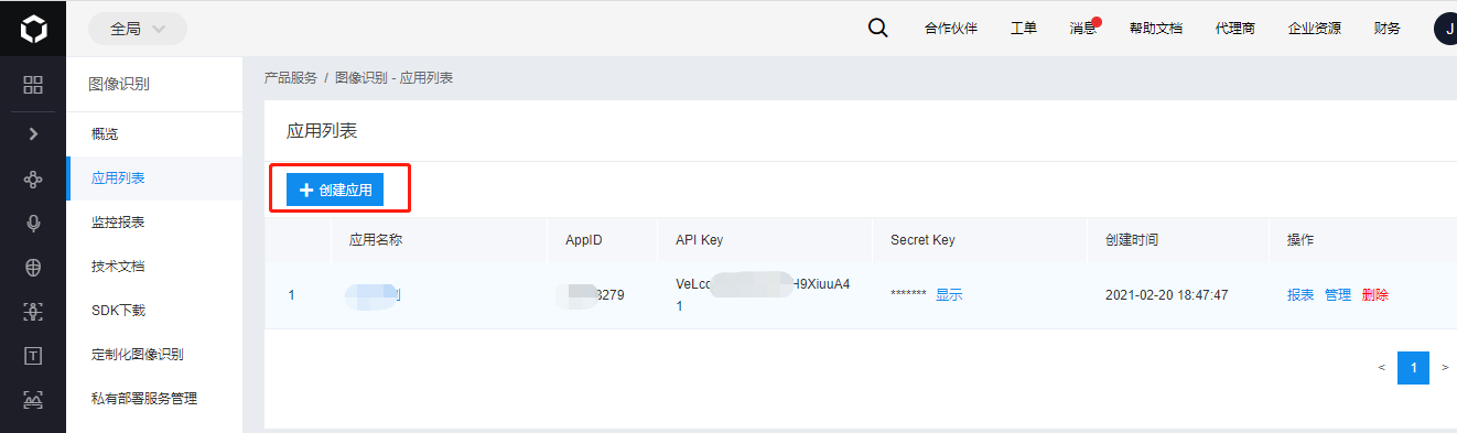 java调用百度接口，实现图片文字识别功能，详细操作说明和代码分享_aip-java-sdk-4.15.4.jar 包-CSDN博客