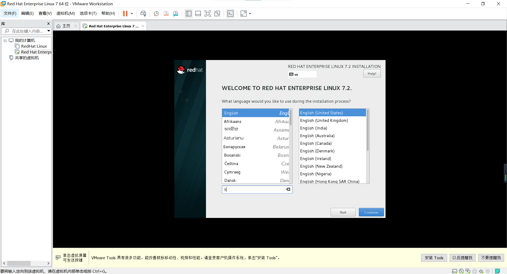 安装rhel-server-7.2系统_.Demon 的博客-CSDN博客