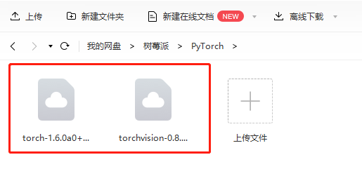 树莓派：树莓派4B+安装Pytorch版本1.6（python3.7）含测试案例_树莓派pytorch1.6下载-CSDN博客