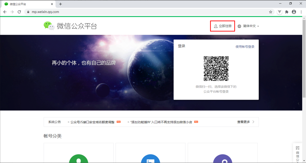 WeChat applet 微信小程序(1)_gotowechatapplet-CSDN博客
