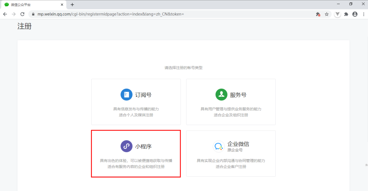 WeChat applet 微信小程序(1)_gotowechatapplet-CSDN博客