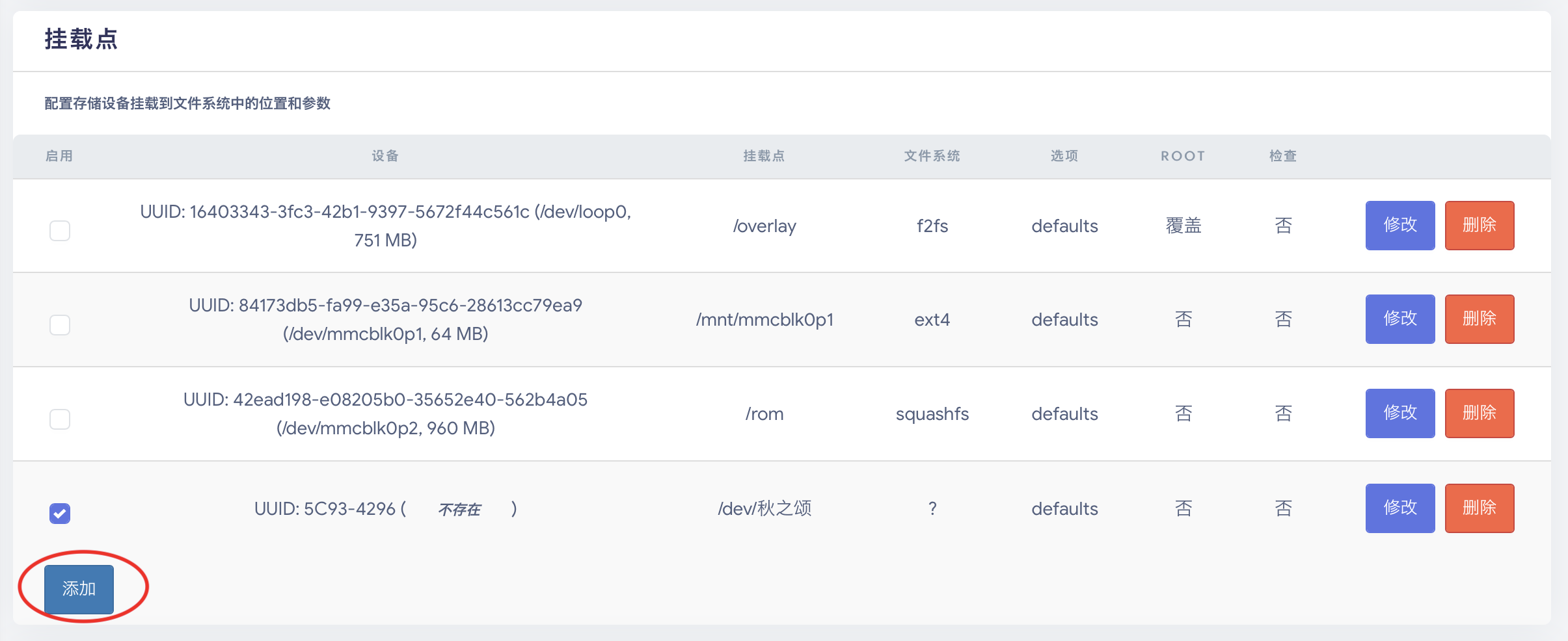 OpenWrt路由开启FTP服务访问文件_openwrt ftp-CSDN博客