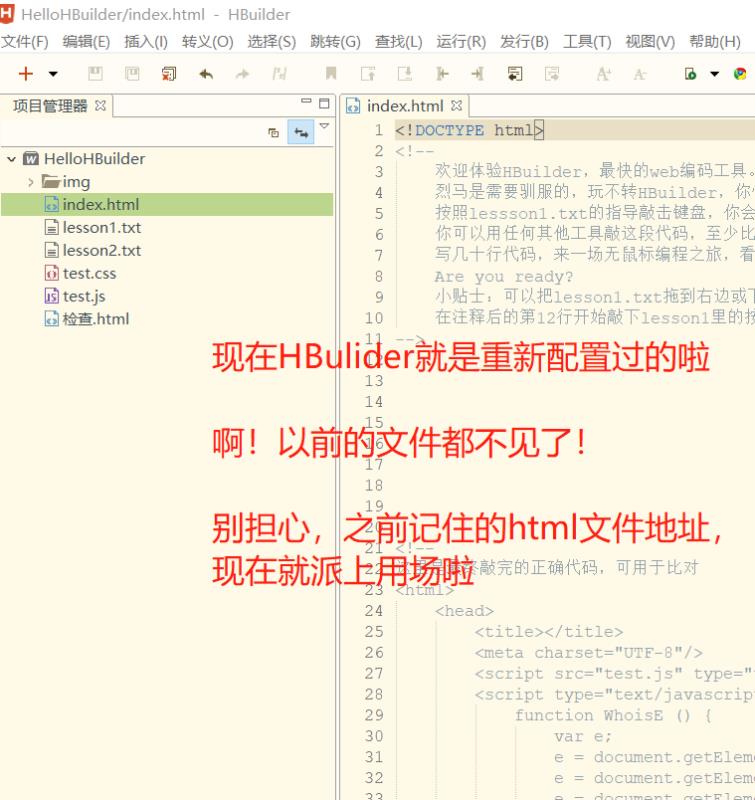 hbuilder不提示js代码解决-CSDN博客