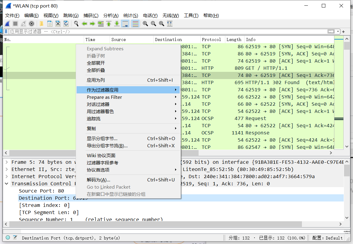 wireshark-2-伯克利包过滤_bpf(berkeley packet flter)语法-CSDN博客