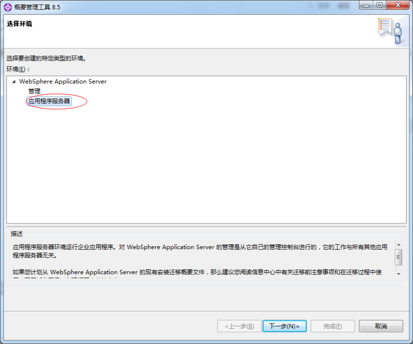 WebSphere Application Server部署war包项目-CSDN博客