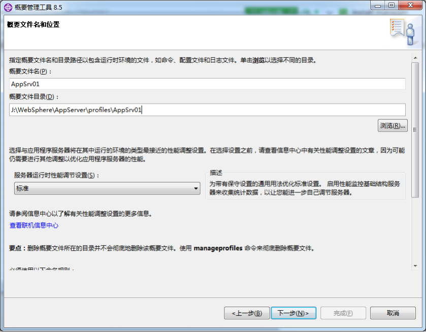 WebSphere Application Server部署war包项目-CSDN博客