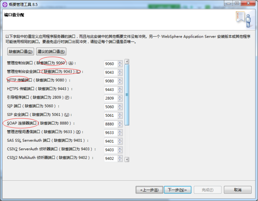 WebSphere Application Server部署war包项目-CSDN博客