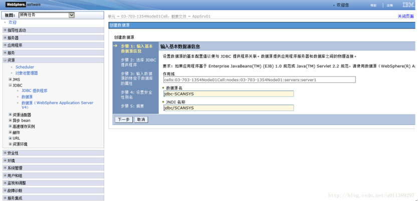 WebSphere Application Server部署war包项目-CSDN博客