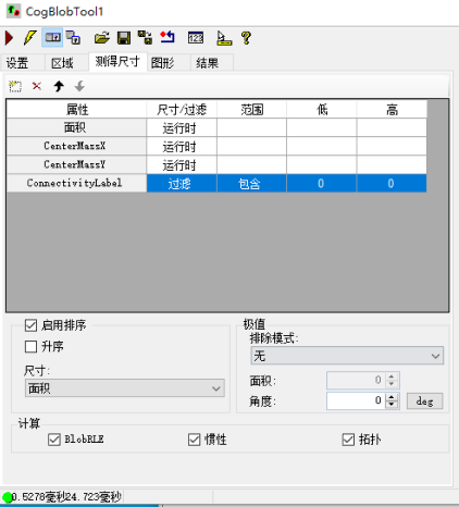 CogBlobTool边界过滤实现-CSDN博客
