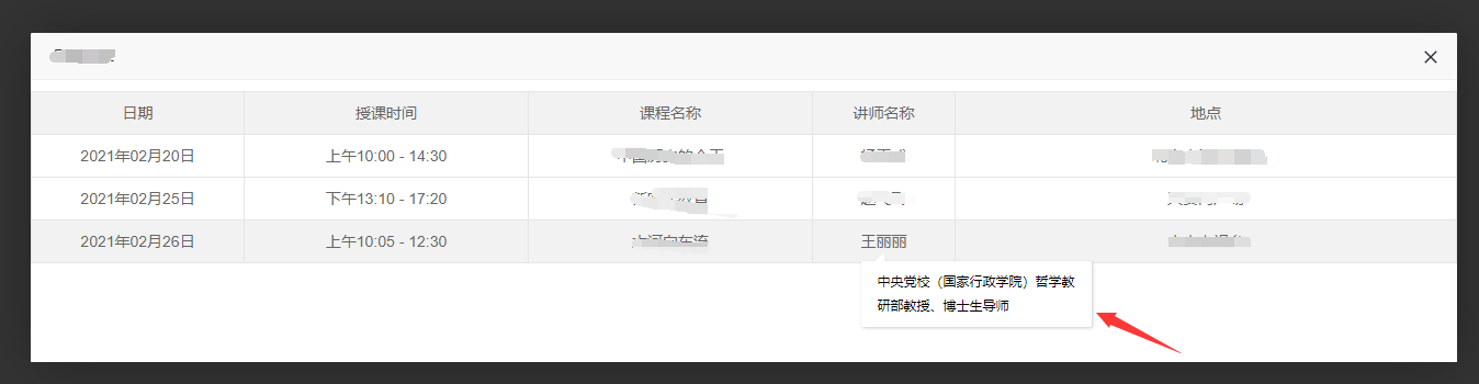 layui中实现table单元格鼠标悬浮提示功能_layui tree 鼠标悬浮事件-CSDN博客