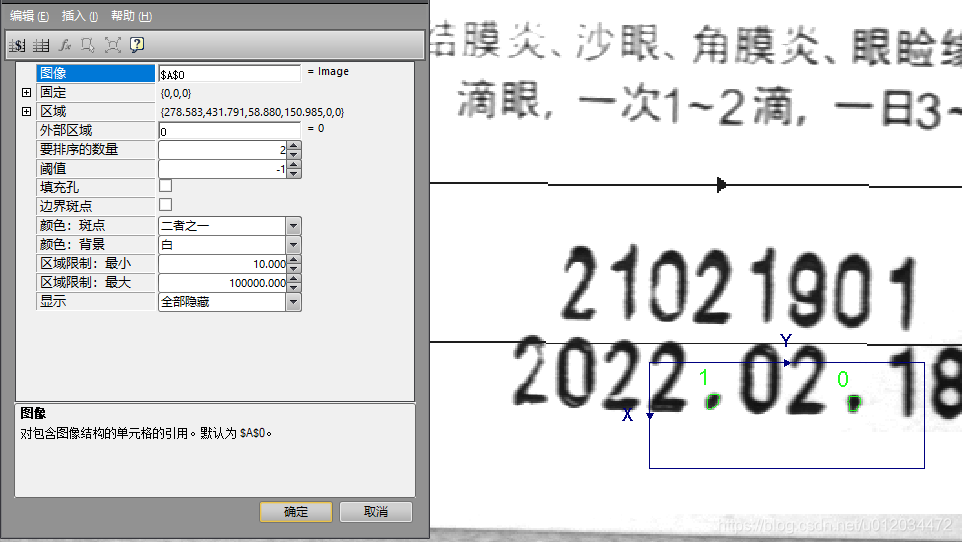 CogBlobTool边界过滤实现-CSDN博客