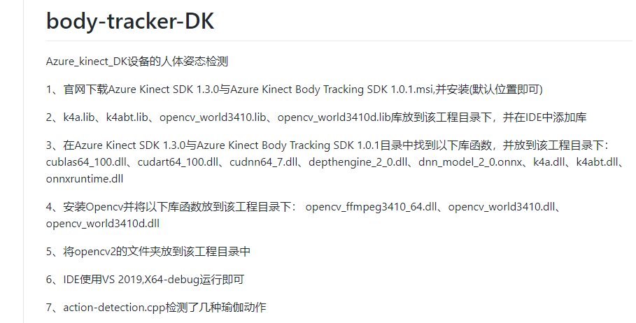Azure Kinect dk学习笔记（四）人体姿态估计-CSDN博客