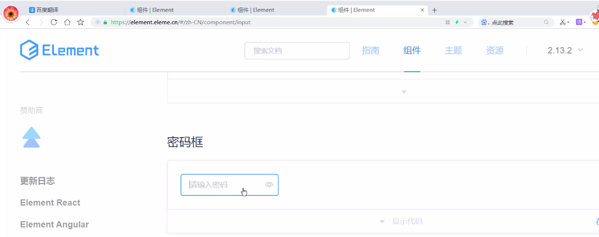 Element-UI-的登录页面_用户名栏与其他栏---Element-UI工作笔记005_elementui将登陆账号显示出来-CSDN博客