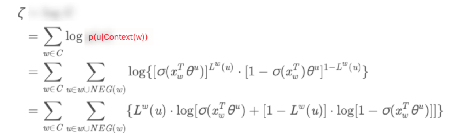 Word2Vec原理解析二：层级Softmax与负采样_层序softmax-CSDN博客