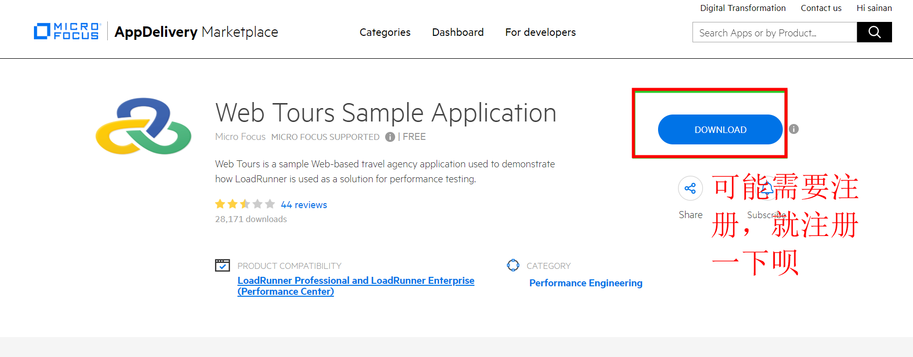 Web Tours用途、安装、下载、启动_webtours-CSDN博客