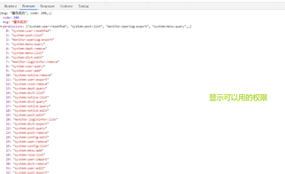 Ruoyi框架前后端交互的整个流程_prod-api-CSDN博客