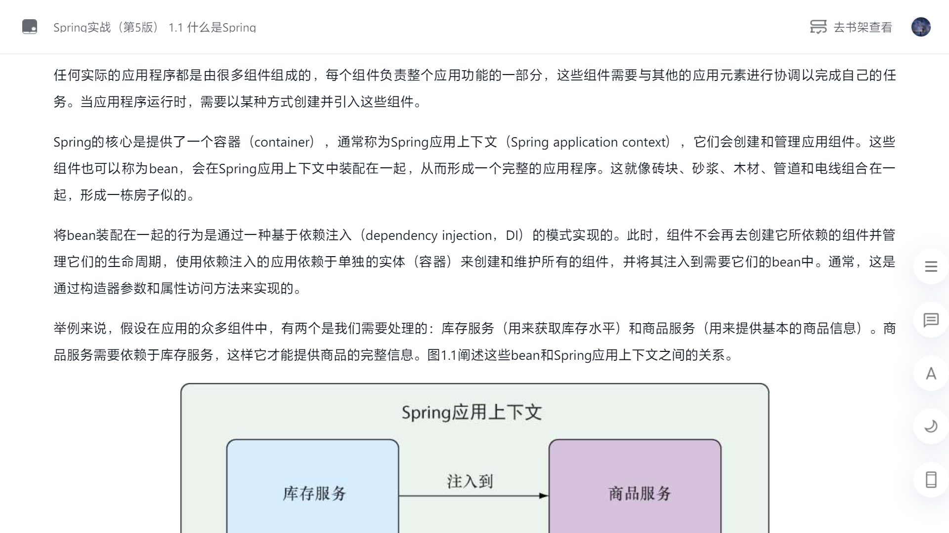 自己动手写油猴脚本 - 简单优化微信读书网页版阅读体验_微信读书网页版全屏-CSDN博客