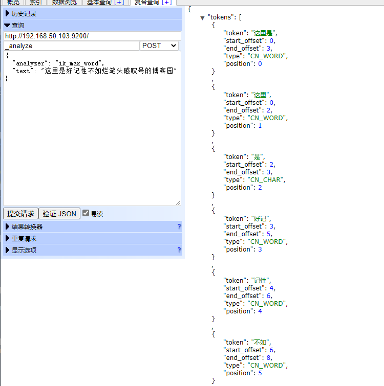 Elasticsearch 7 10 1 Docker搭建集群 Docker 安装 Elasticsearch7 10 1 集群 Csdn博客