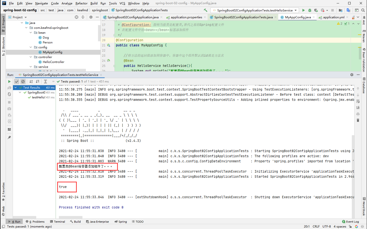 SpringBoot的配置【配置文件、加载顺序、配置原理】（超详细）_springboot @configuration 和 @service 谁的优先级高-CSDN博客