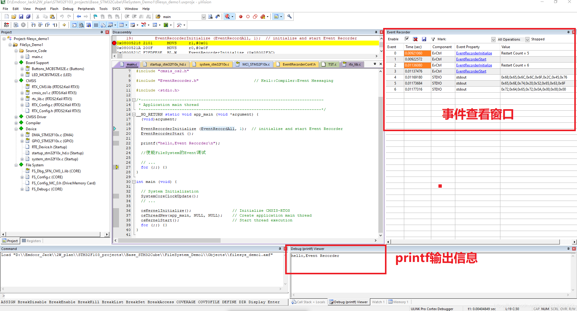 Keil MDK高级调试——Event Recorder_keil eventrecorder-CSDN博客