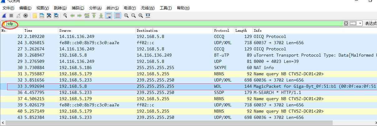 linux WOL 唤醒信号监听，解析_wol唤醒数据包分析-CSDN博客