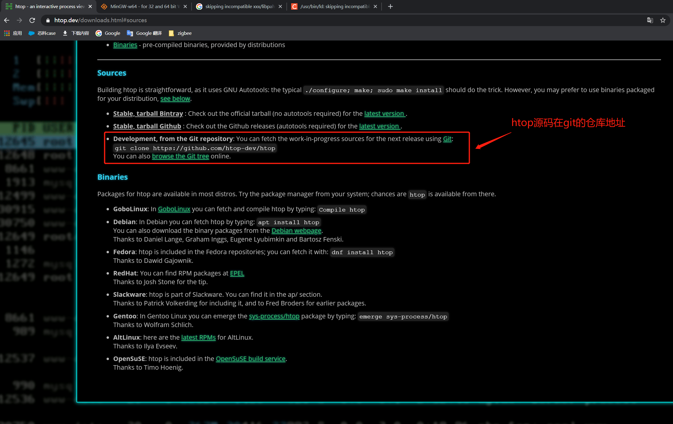 Openwrt系统移植htop-详细记录htop源码移植过程_openwrt htop-CSDN博客