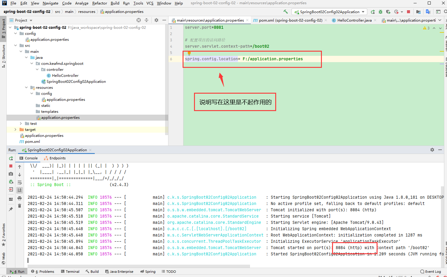 SpringBoot的配置【配置文件、加载顺序、配置原理】（超详细）_springboot @configuration 和 @service 谁的优先级高-CSDN博客