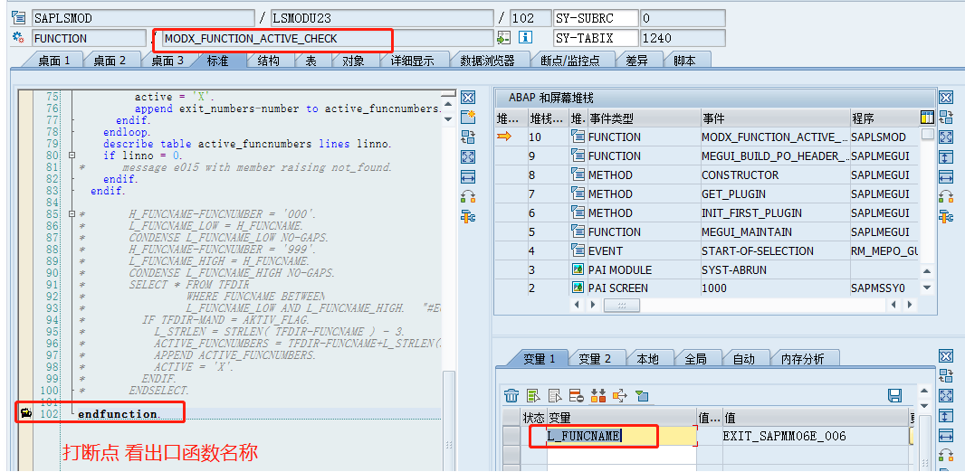 SAP 二代增强_sap 函数模块包含文件全局变量-CSDN博客