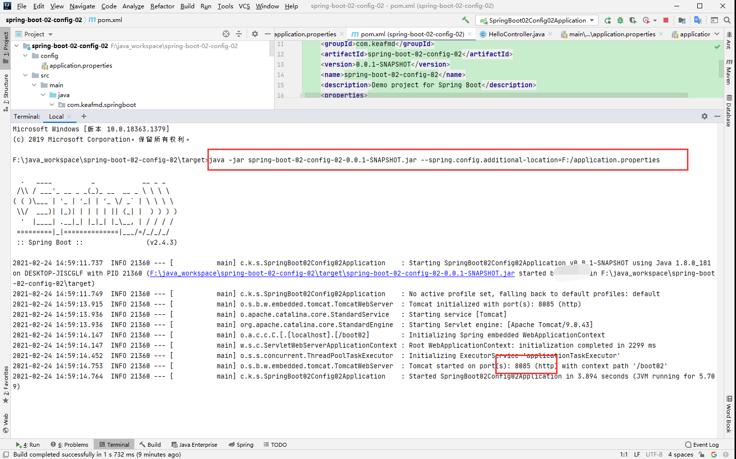 SpringBoot的配置【配置文件、加载顺序、配置原理】（超详细）_springboot @configuration 和 @service 谁的优先级高-CSDN博客