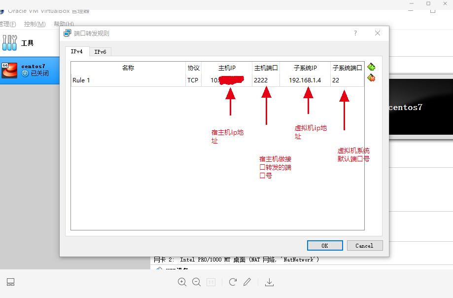 Virtualbox使用NAT模式, 并用端口转发实现主机访问虚拟机_virtualbox nat port-CSDN博客