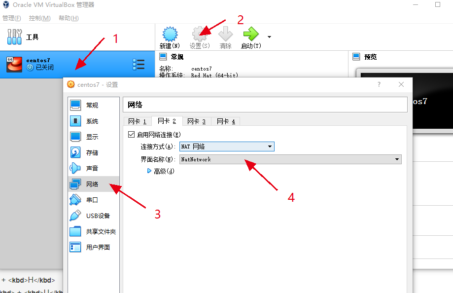Virtualbox使用NAT模式, 并用端口转发实现主机访问虚拟机_virtualbox nat port-CSDN博客